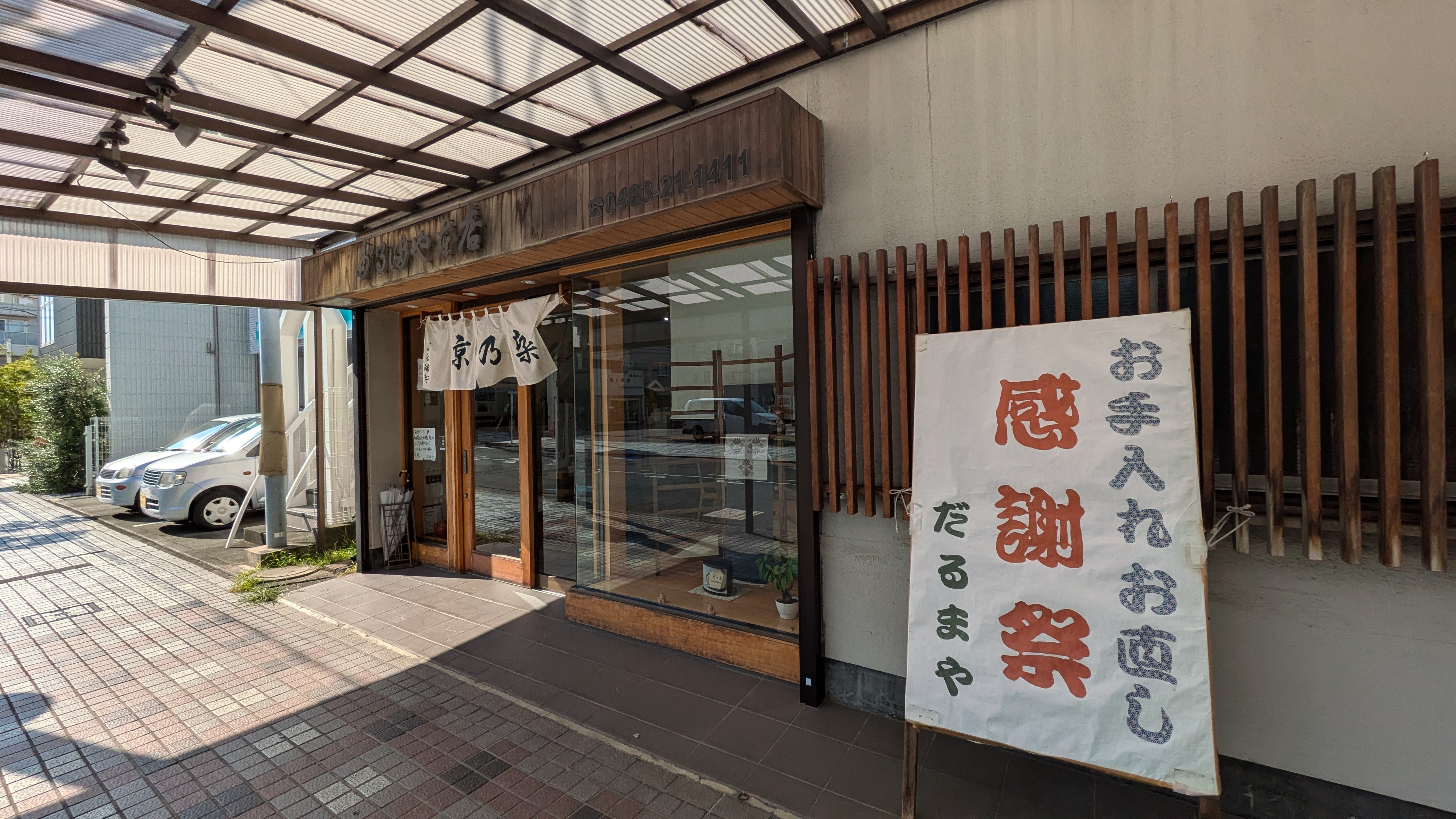 Connect with People, the Earth, and the Sky in Hiratsuka - Tokyo Day Trip