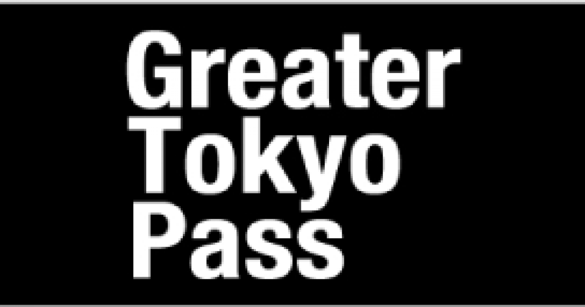 Greater Tokyo Pass - 交通フリーパス - Tokyo Day Trip